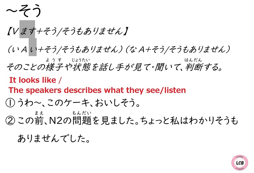 Online N3 and N4 and N5 - Learning Catchball online Japanese lessons ...